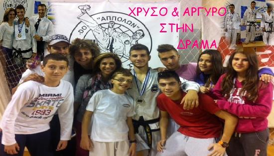 TAEKWON-DO ΖΩΓΡΑΦΟΥ